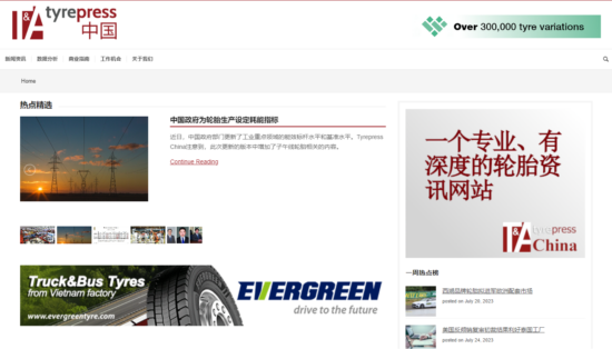 Tyrepress China即将现身CITExpo 2023 – Tyrepress 中国